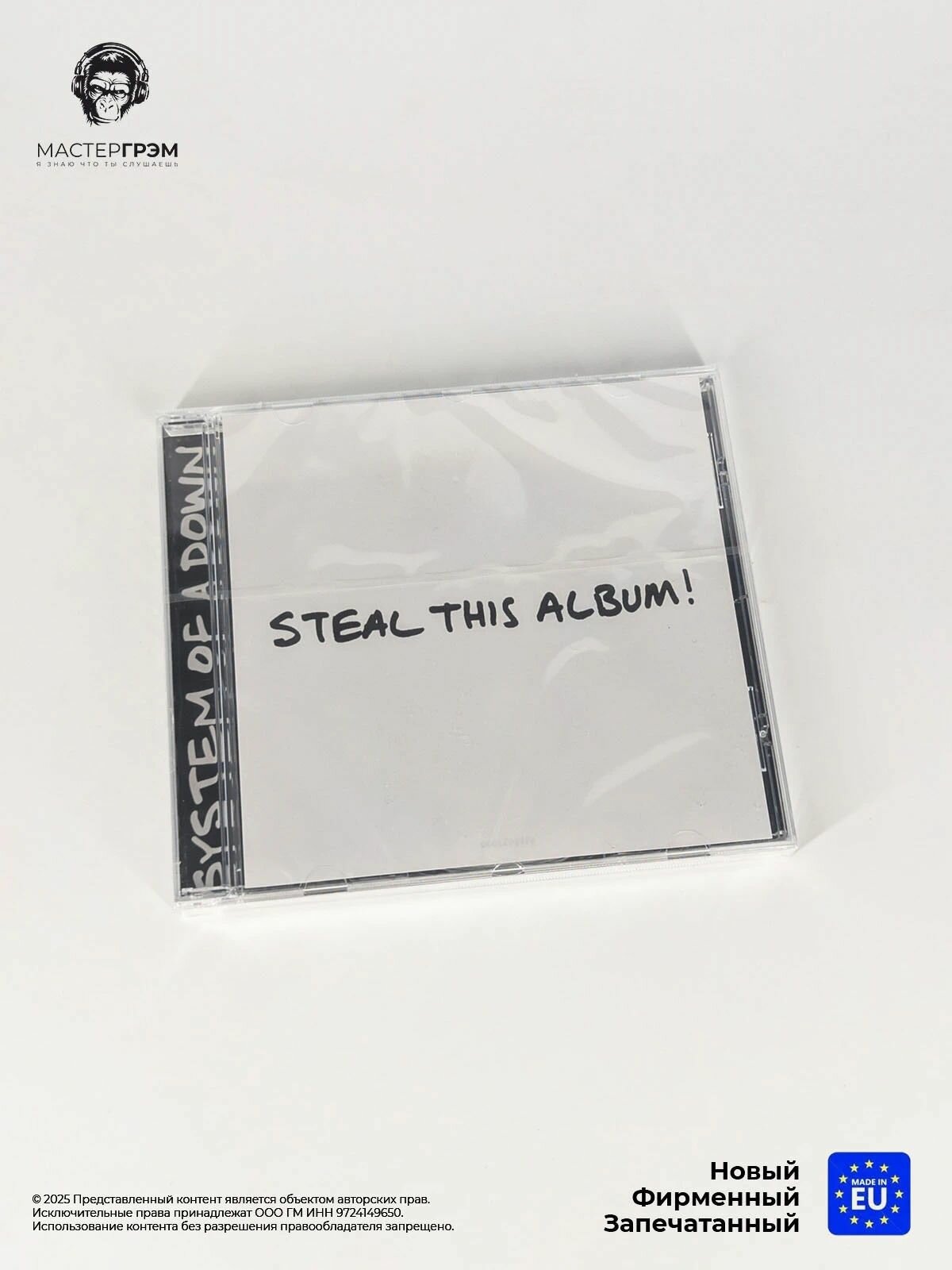 CD диск System Of A Down - Steal This Album! (CD) 2002, Jewel Case
