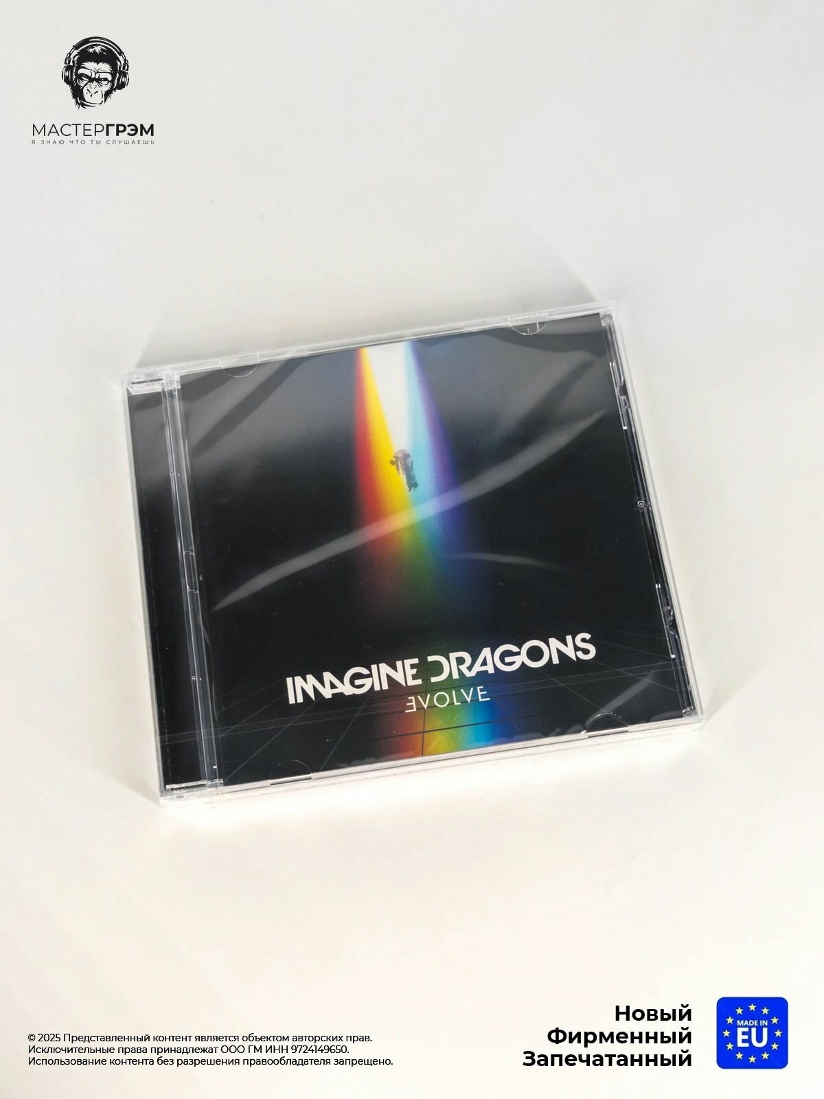 CD диск Imagine Dragons - Evolve (CD) 2017, Jewel Case