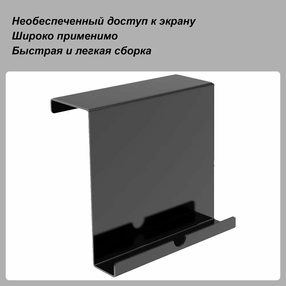 Стенд для чтения книги , Подставка для телефона