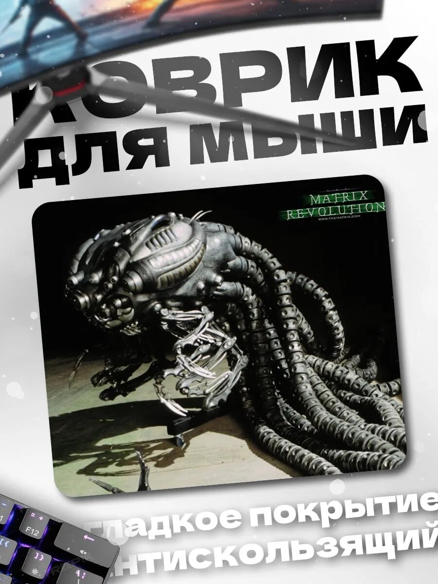 Коврик для мыши Матрица Революций