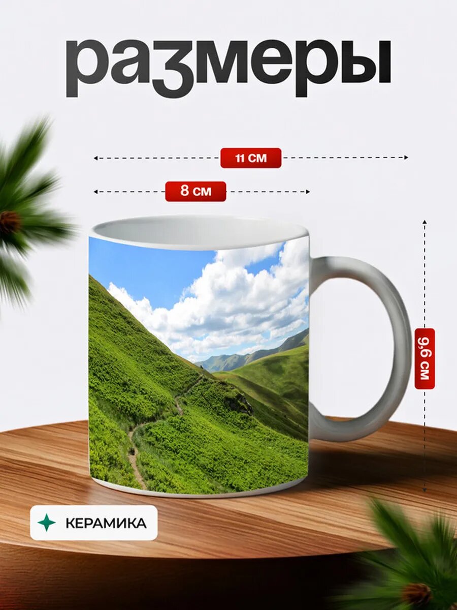 Кружка Чугуш гора 13, — фото 1