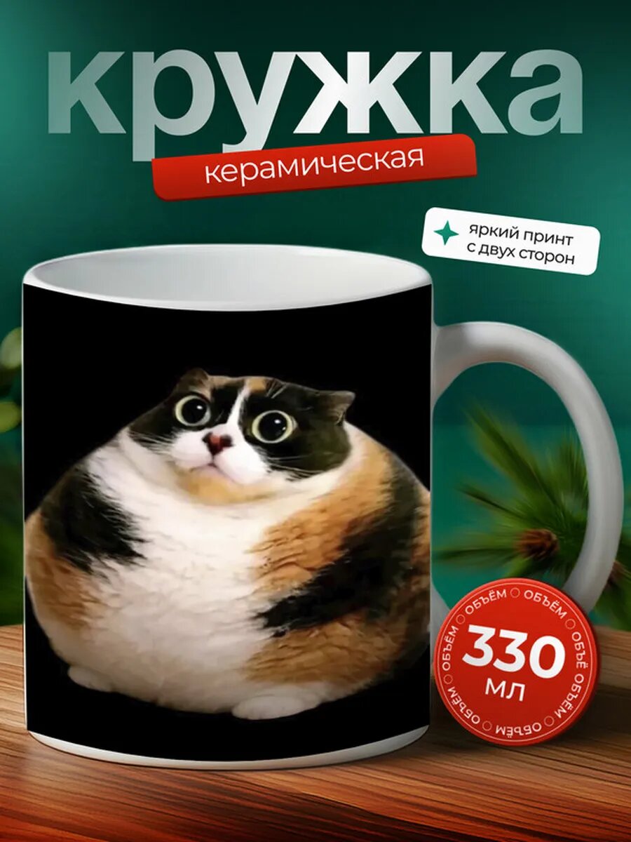 Кружка Шартрез кот 18,
