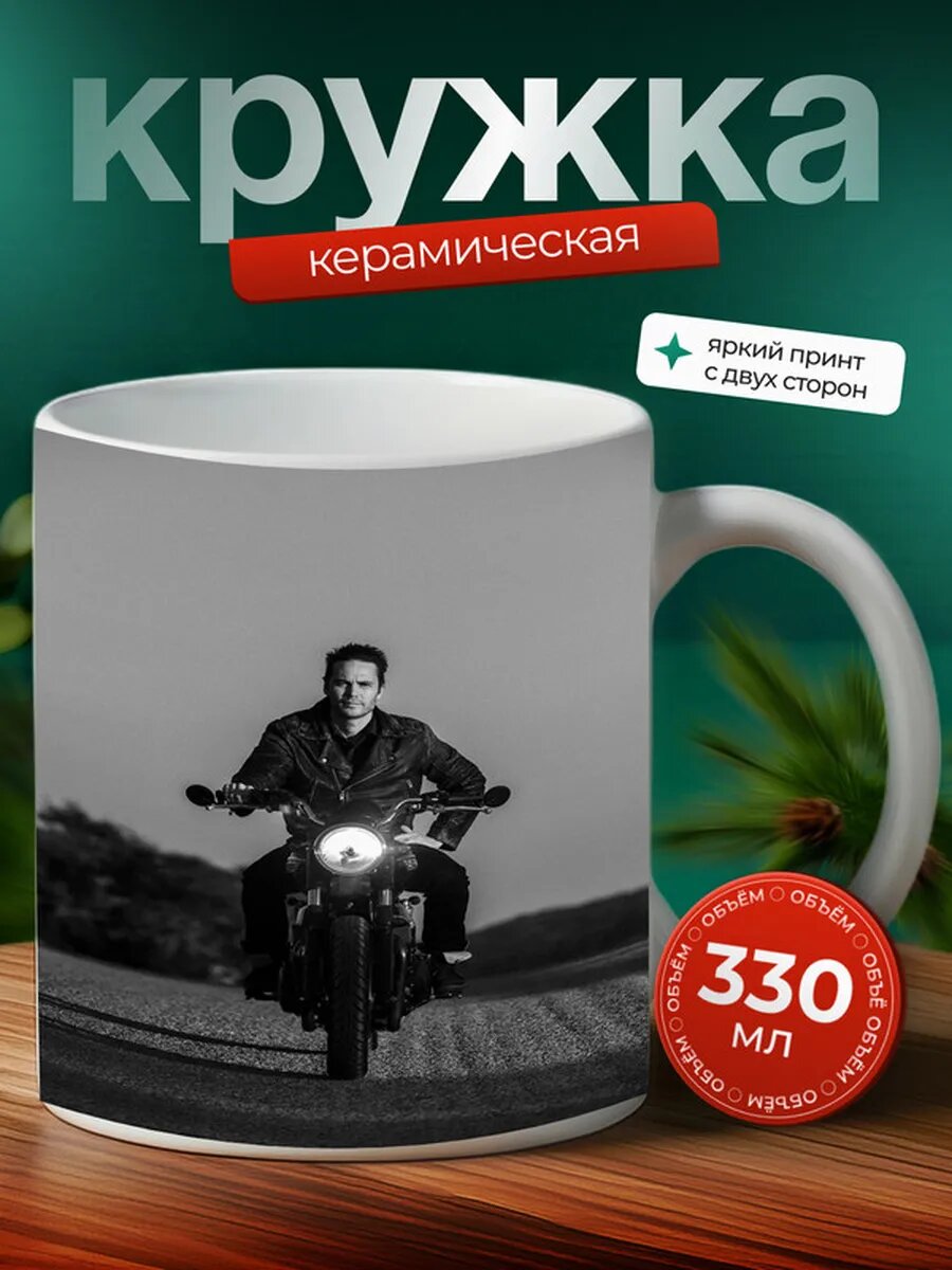 Кружка Тейлор Китч 33,