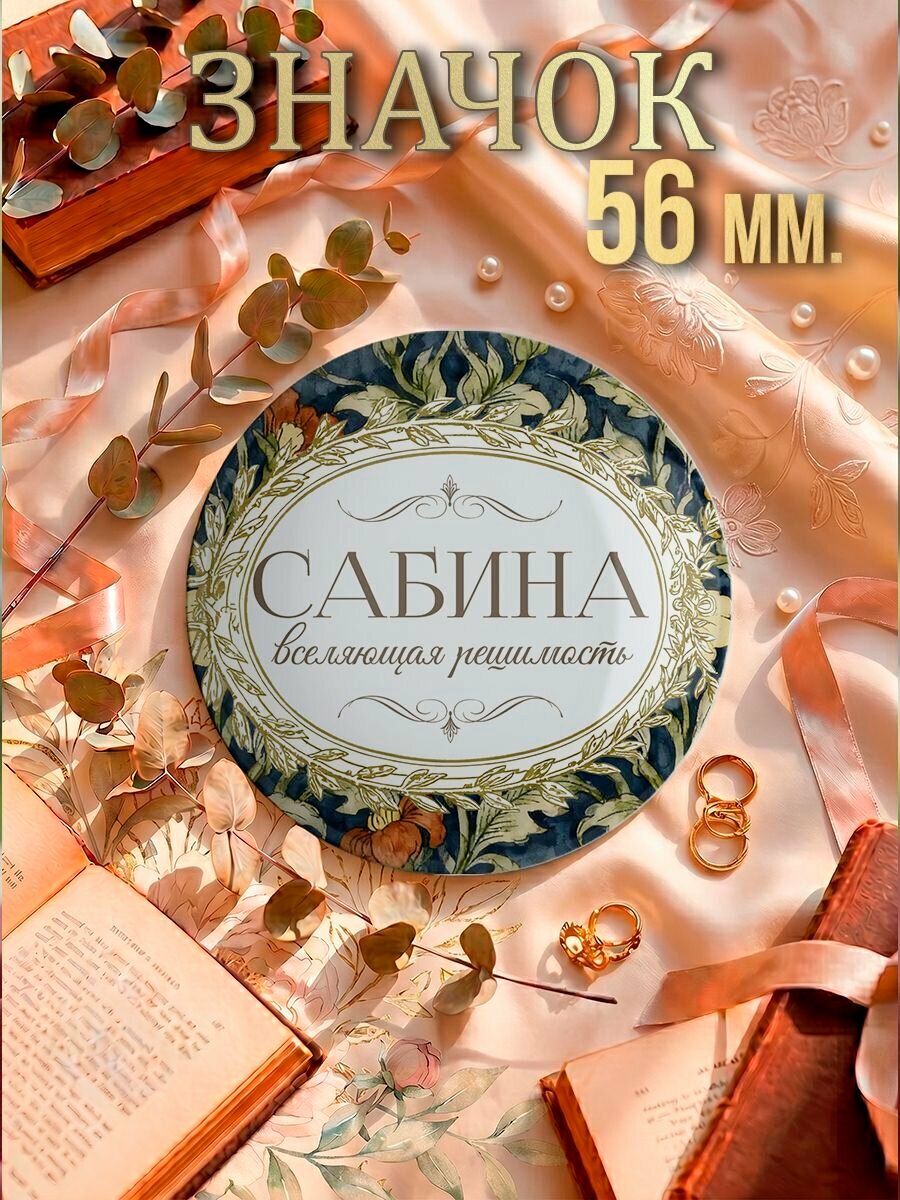 Значок Сладкая Совушка