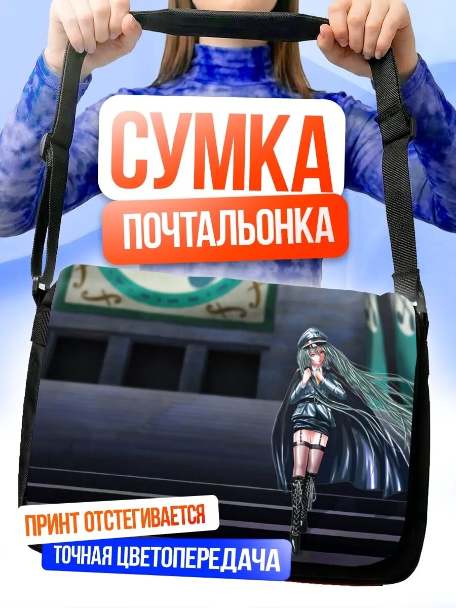 Сумка кросс-боди