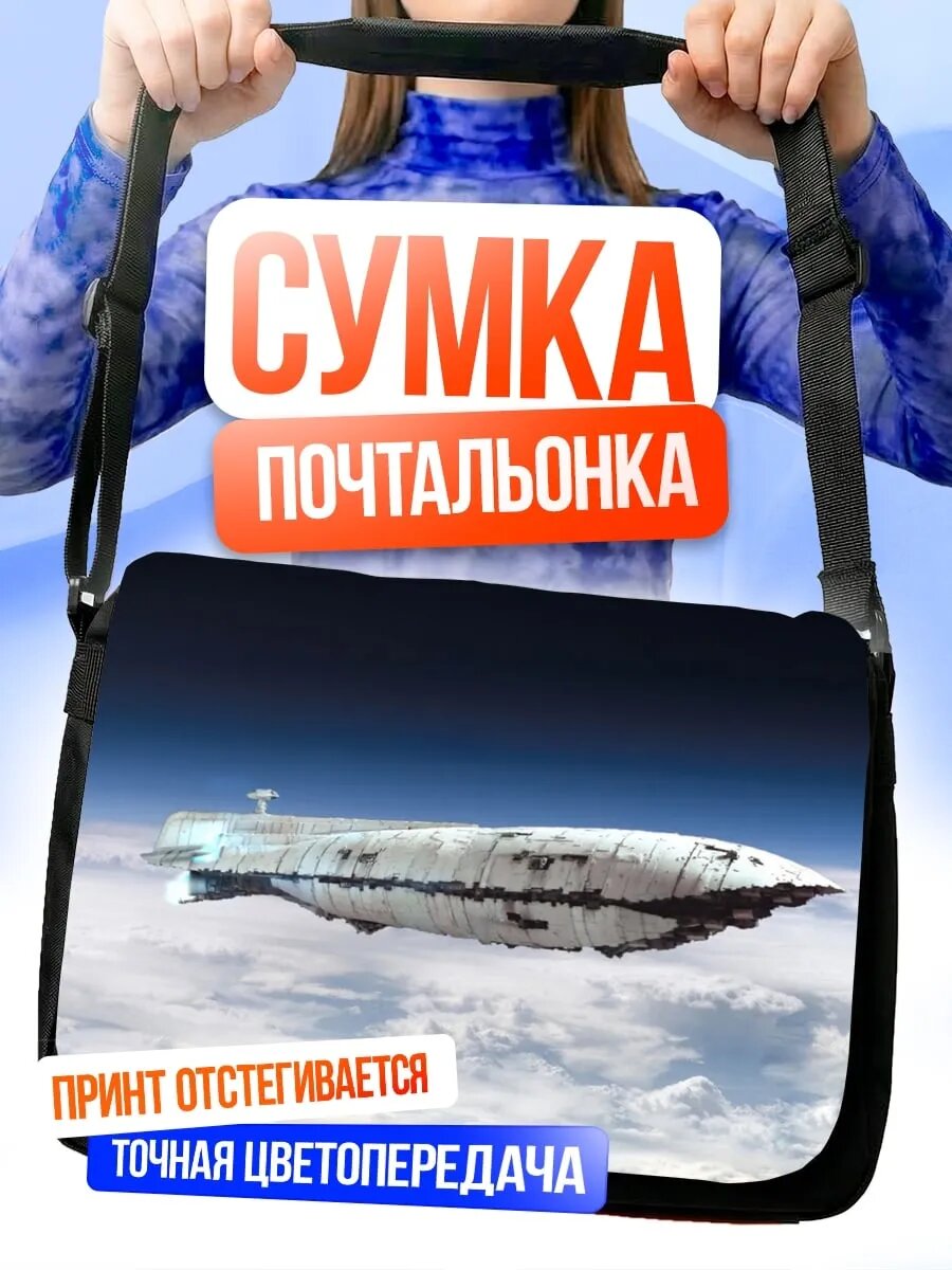 Сумка кросс-боди