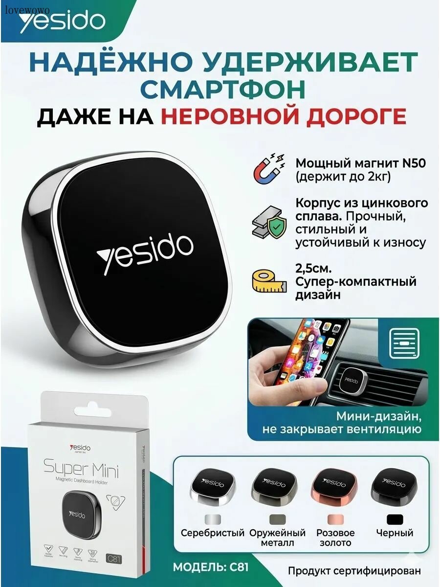 Магнитный держатель для телефона в авто N50 Yesido