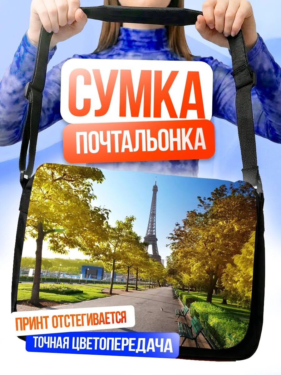 Сумка кросс-боди