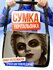Сумка кросс-боди , черный