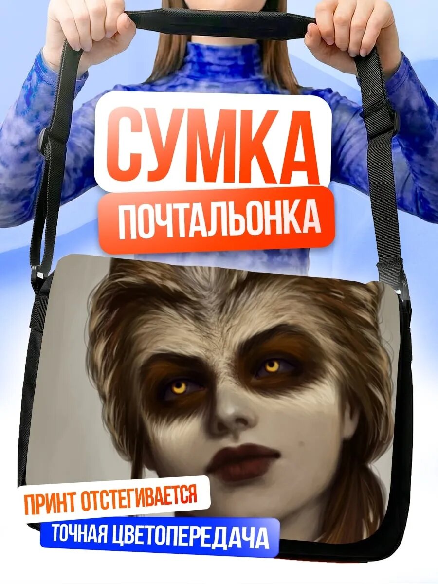 Сумка кросс-боди