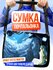 Сумка Девушка в киберпанк городе