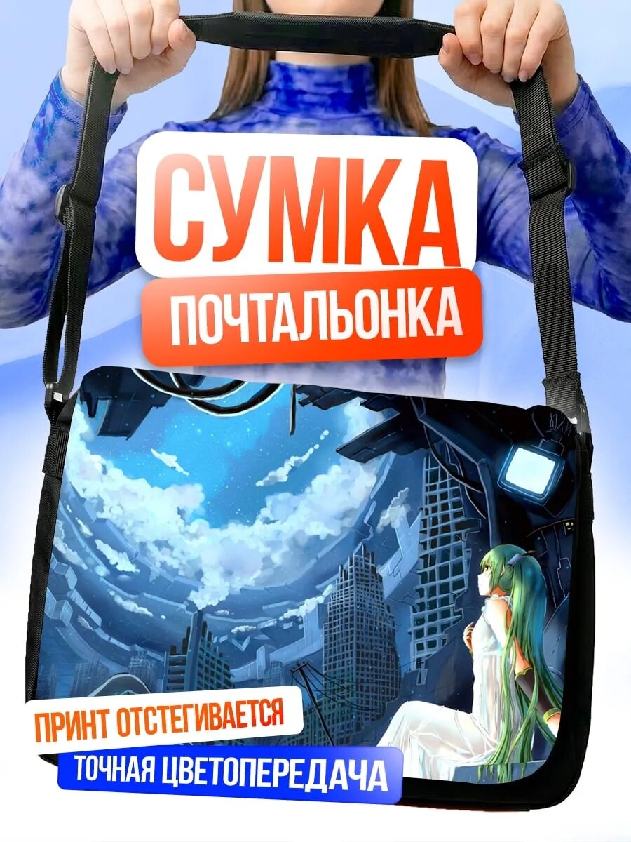 Сумка Девушка в киберпанк городе