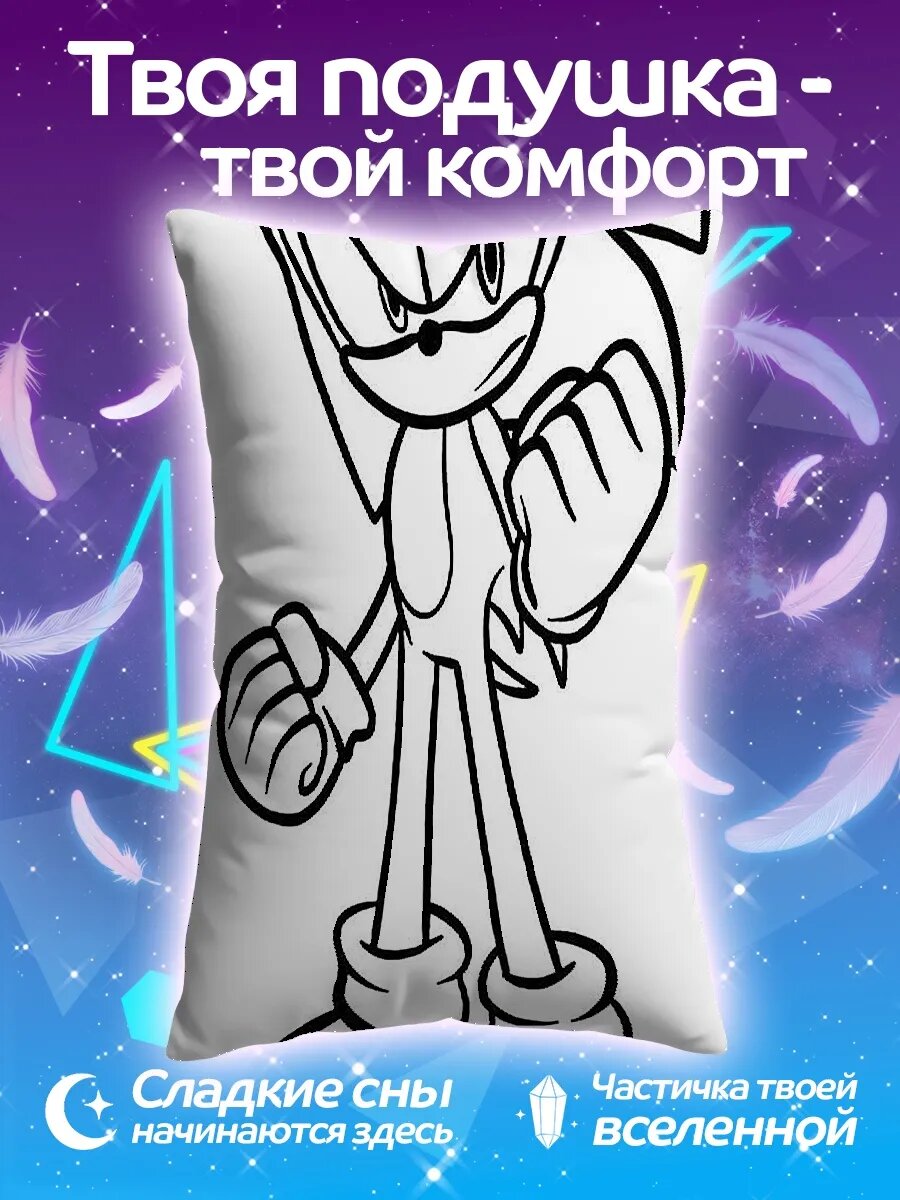 Подушка дакимакура Соник ежик арт
