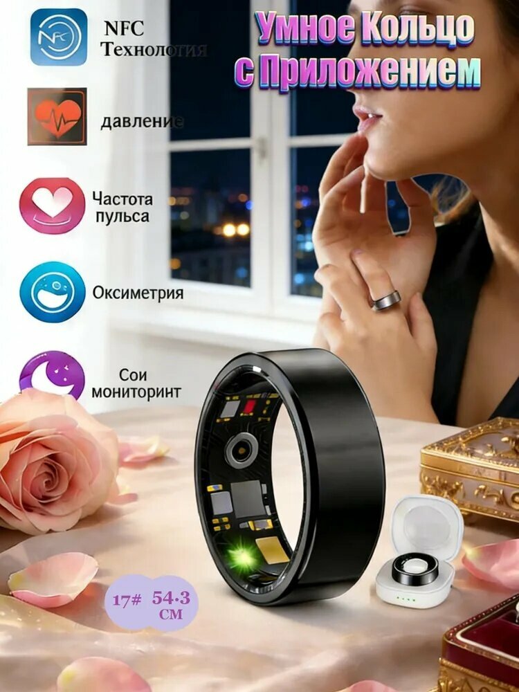 Умное кольцо смарт фитнес NFC