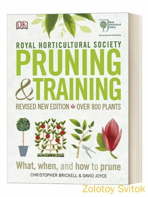 Книга Brickell "Pruning and Training RHS" 2017, твердый переплет