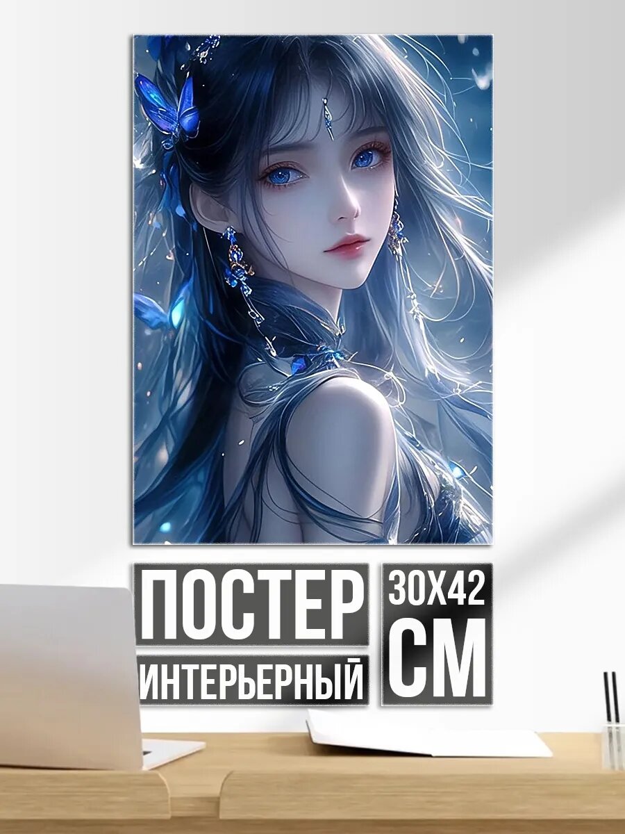 Плакат постер Синяя фея бабочек