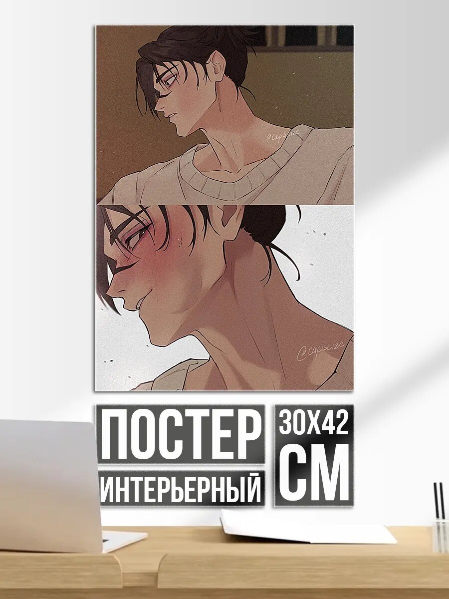 Плакат постер Задумчивый парень