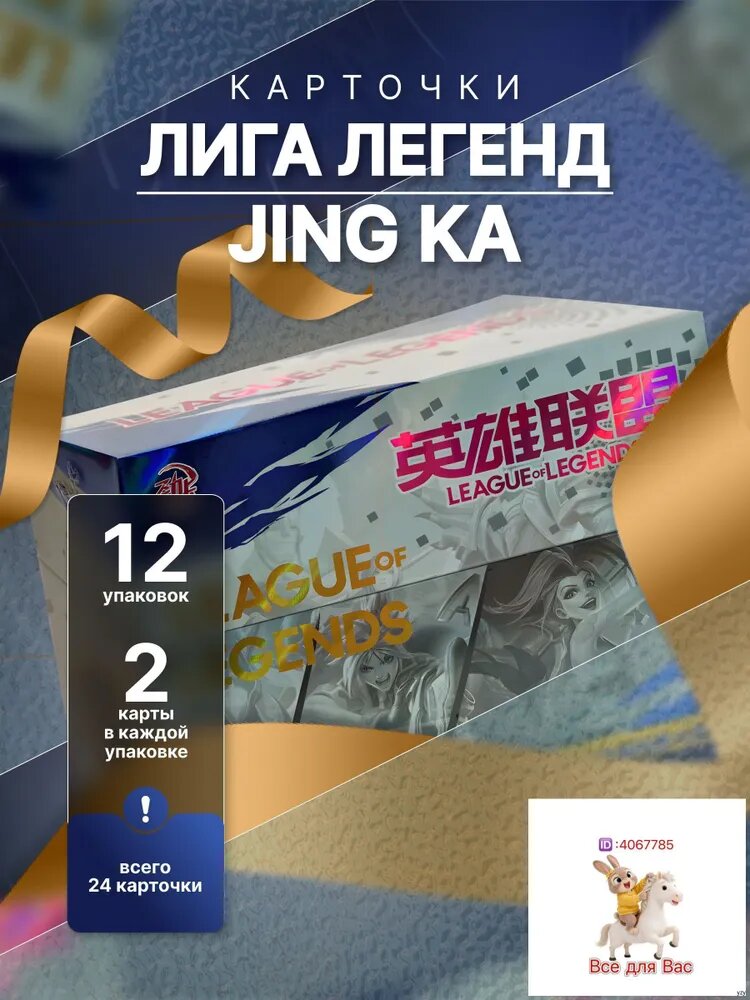 Карточка коллекционная