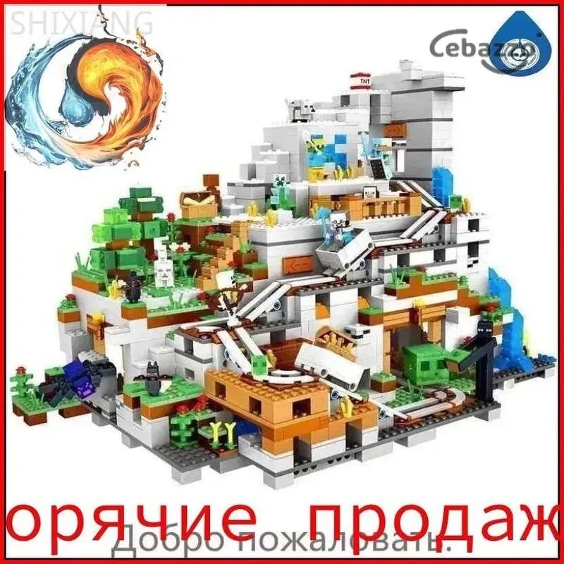 Конструктор Minecraft набор "Горная Пещера" 2688 деталей / 15 фигурок-универсальный-DKD-CJ0818