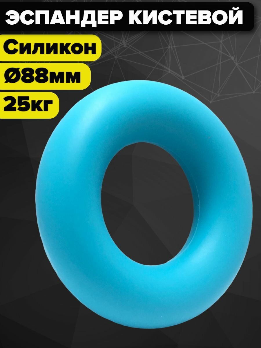 Эспандер кистевой для рук нагрузка 25кг, синий