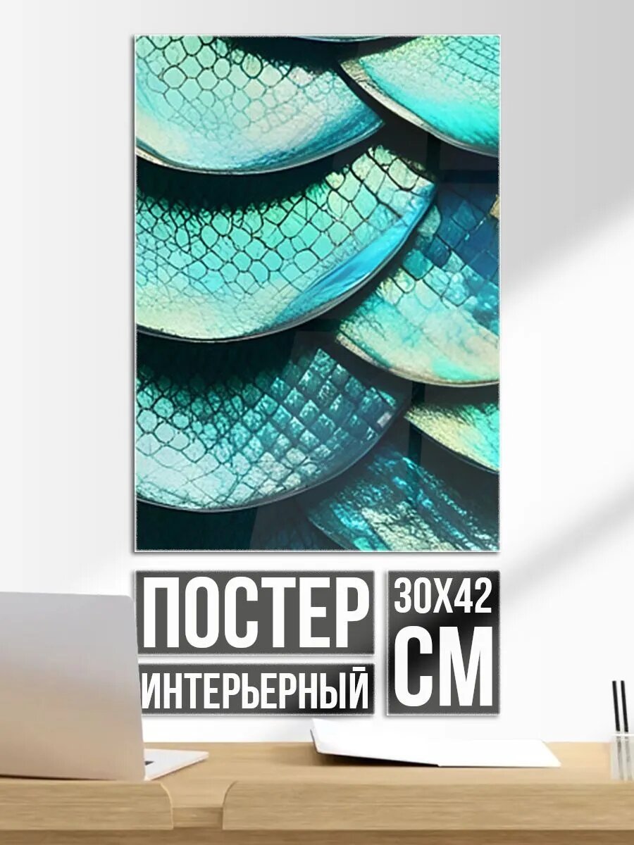 Постер на стену Чешуя крупной рыбы