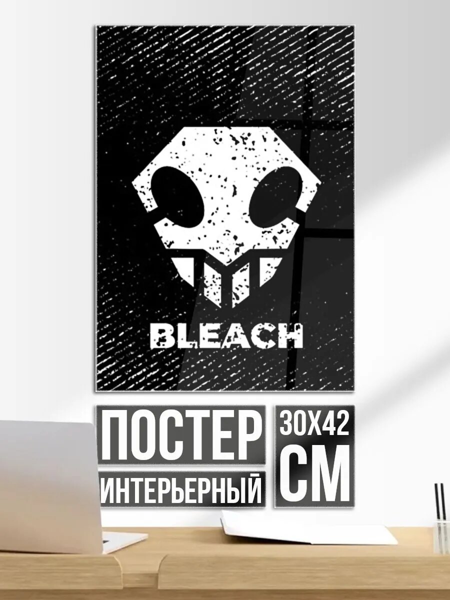 Постер на стену Bleach с потертостями на темном фоне