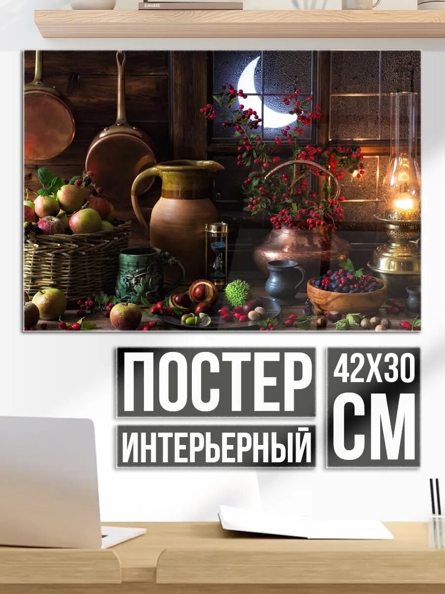 Плакат постер натюрморт с луной