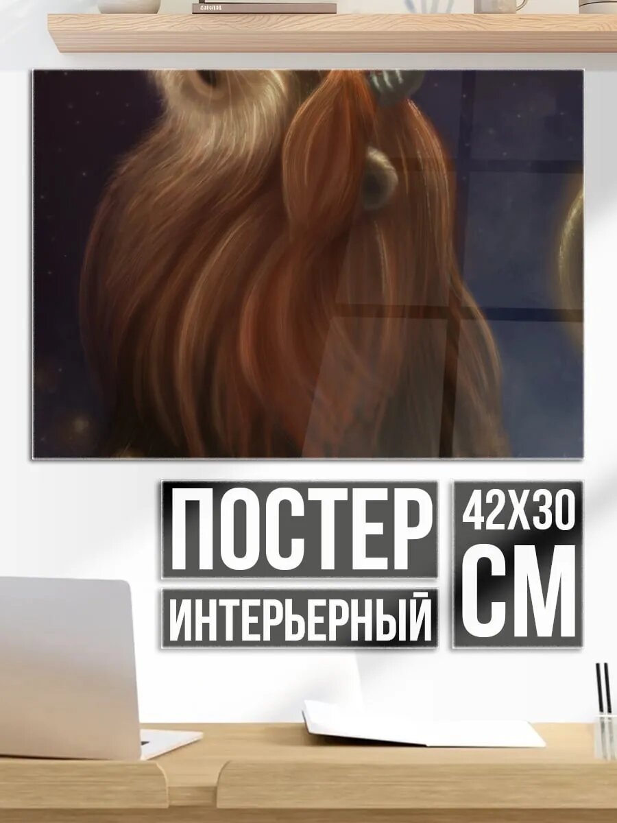 Плакат постер Лев с рогами