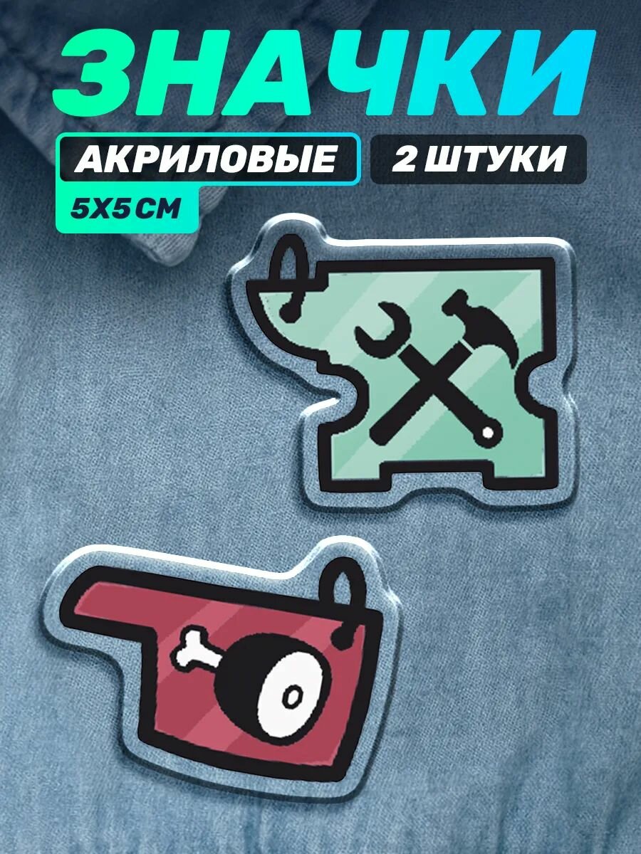 Набор значков