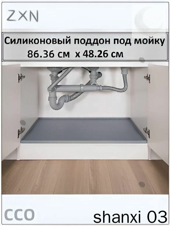 Наполнение для кухонного модуля,86.36х48.26х5см