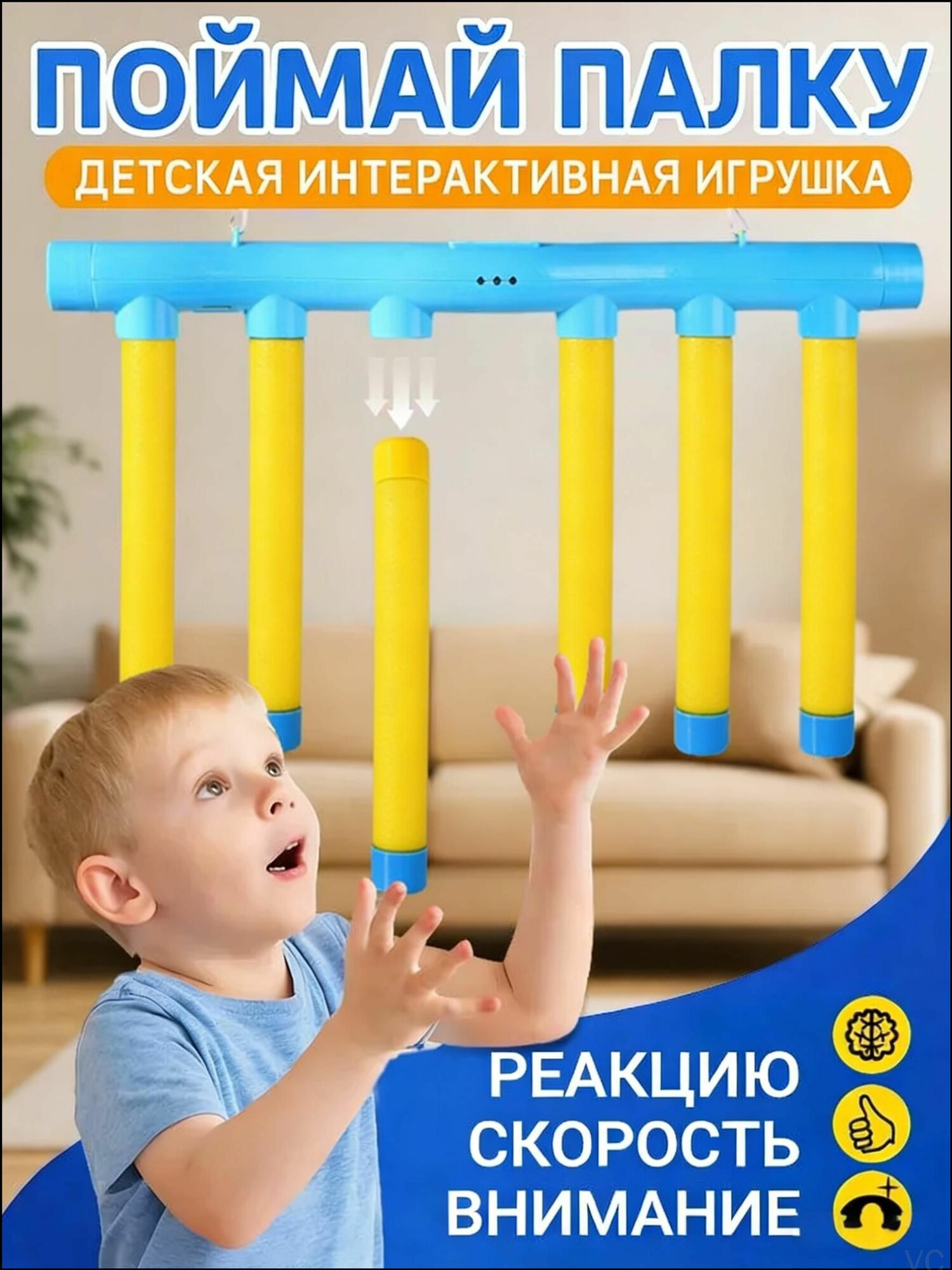 Интерактивные игрушки для малышей, Электронная игра Поймай палку, развиваем внимание, ловкость, для родителей и детей