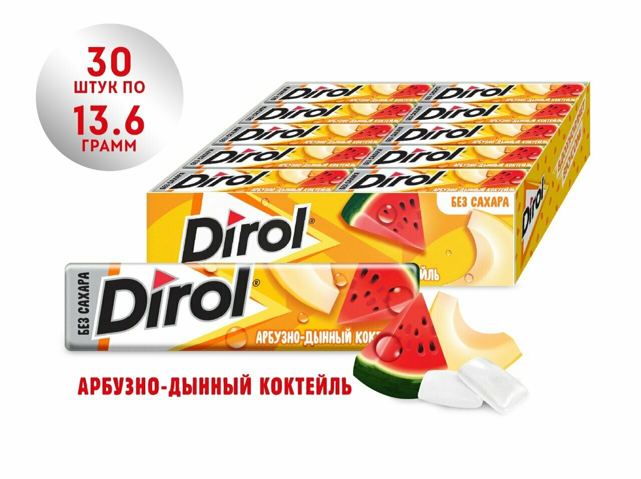 DIROL жевательная резинка арбузно-дынный коктейль 13.6г