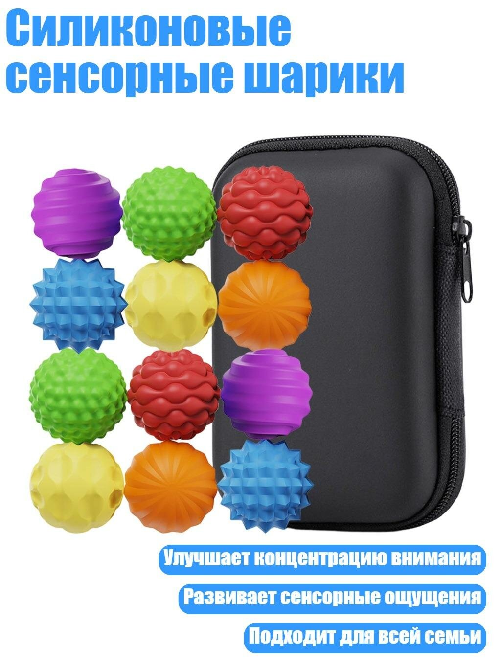 Силиконовые сенсорные шарики, Многоцветный
