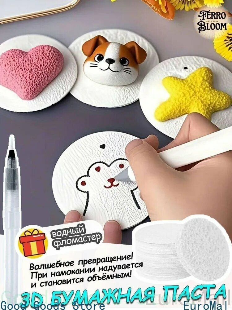 Набор для творчества детский набор для рисования 3d поделки из бумажной массы