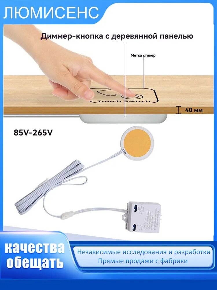 Деревянный сенсорный выключатель для включения света, 110/220 В, 3 А