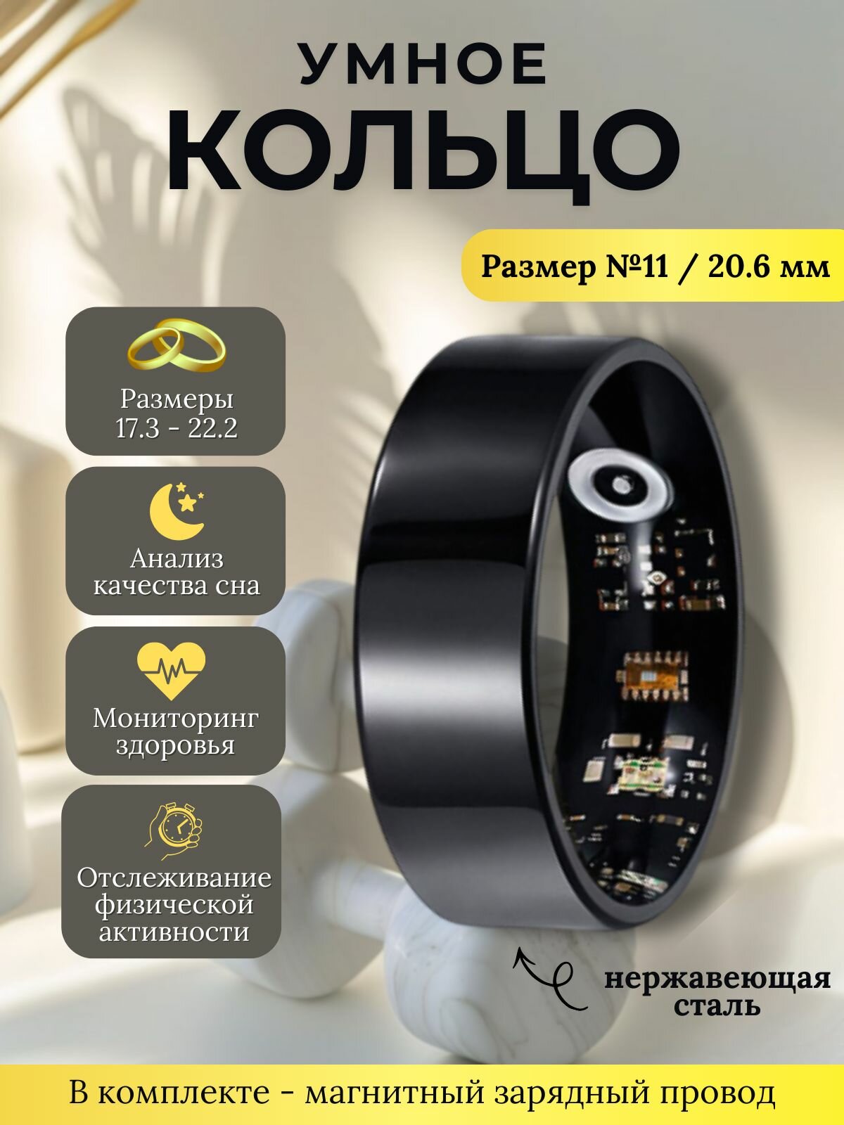 Умное кольцо смарт фитнес, черное, №11