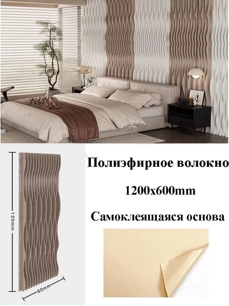 Стеновая реечная модульная акустическая панель/Стеновые панели 3д, 1200x600mm