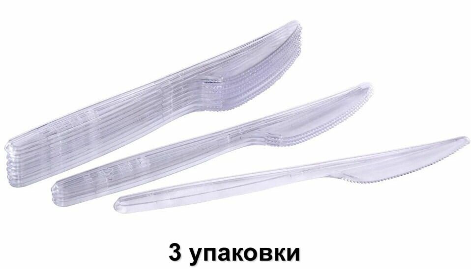 Комус Нож одноразовый Белый, 165 мм, 100 шт, 3 уп
