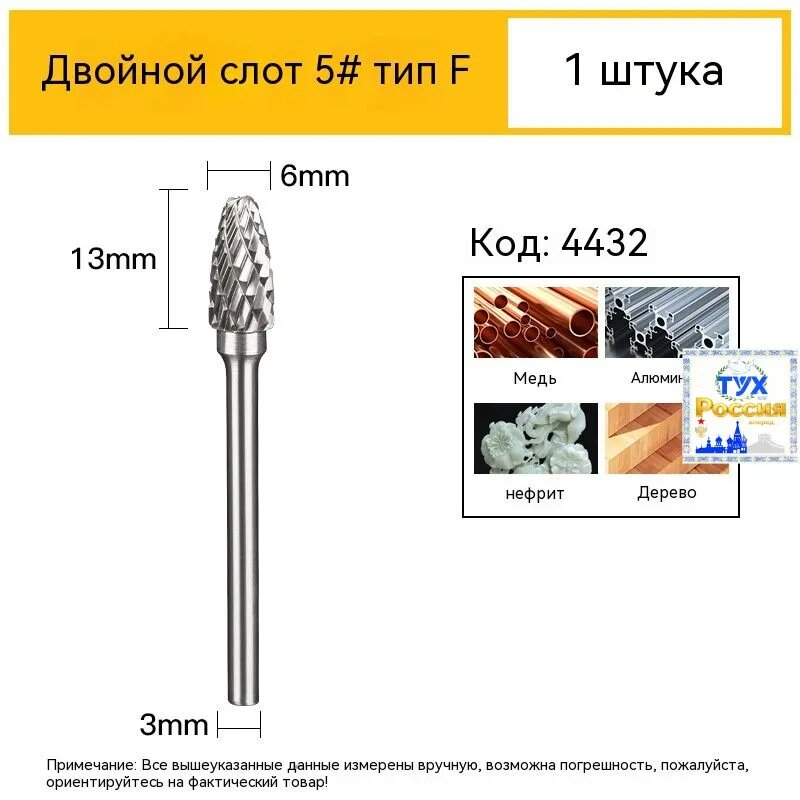 F-тип 3*6 двойной слот/1 штука