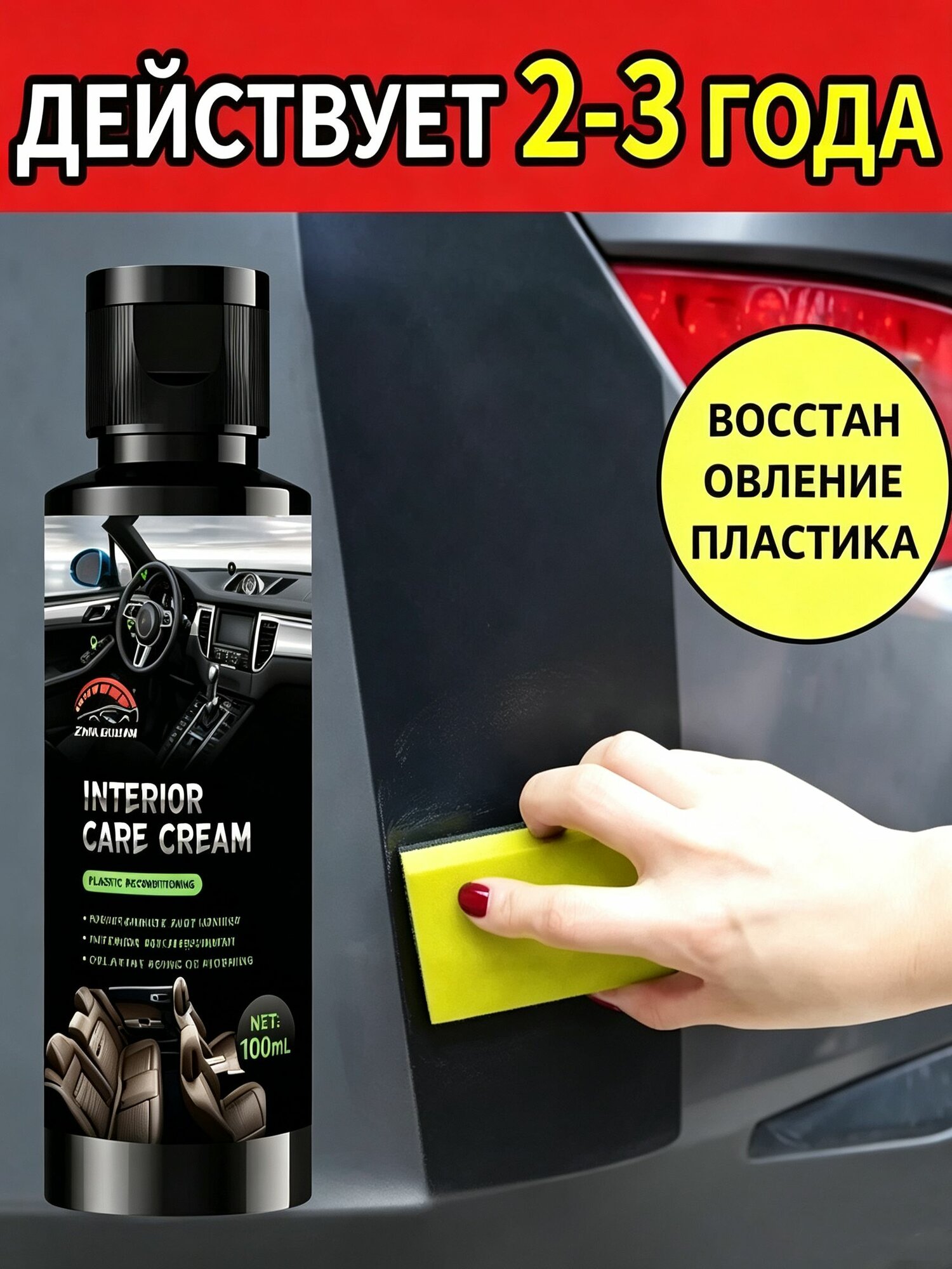 Восстановитель черного пластика Greedy Tree набор для реставрации резины и винила, устранение выцветания для шин, бамперов, торпедо