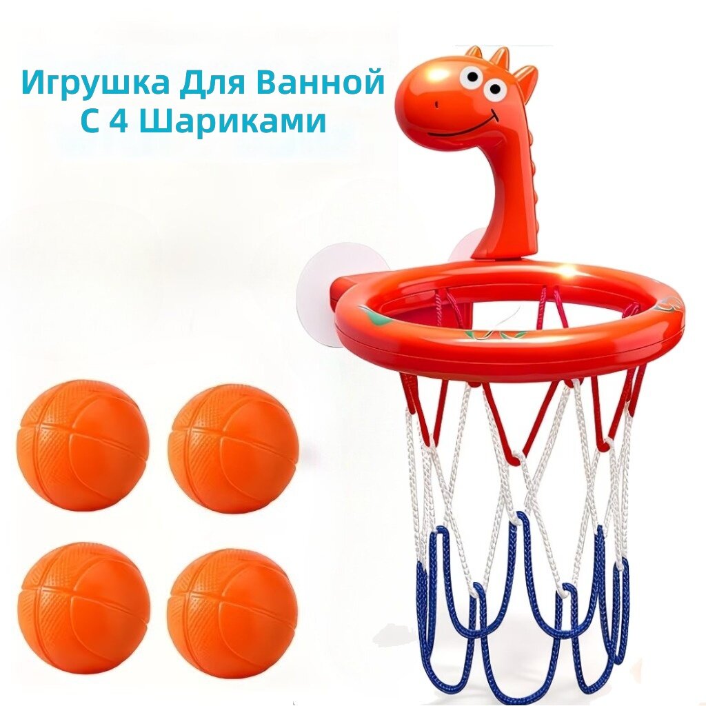 5 шт. оранжевые игрушки для купания в форме динозавра