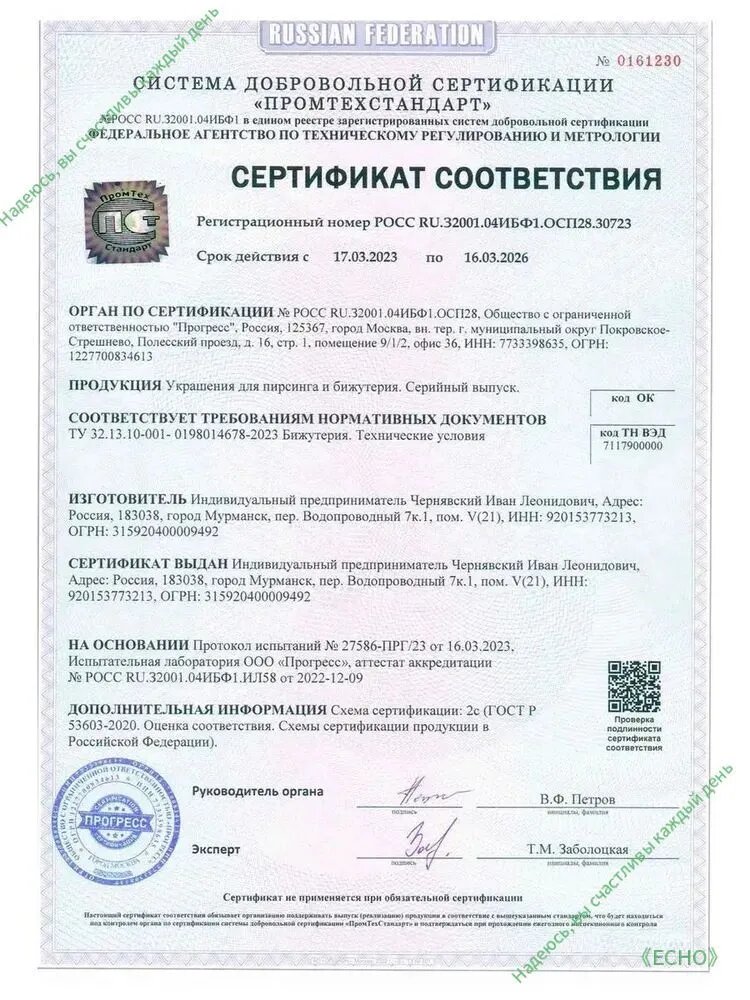 Пирсинг, серебряный — фото 1
