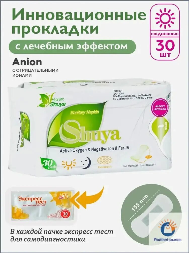 Richway Прокладки женские 30 шт