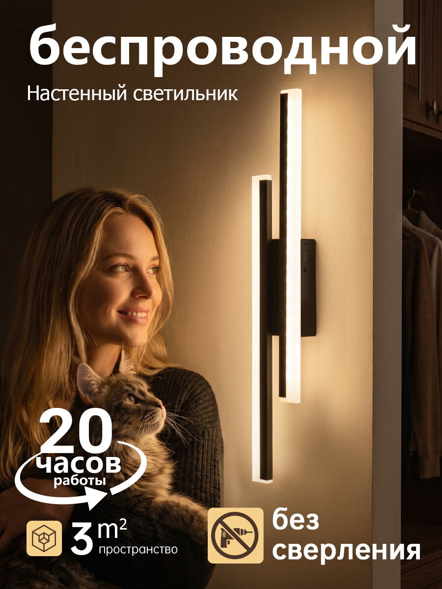 SEEDIQ Светильник настенный беспроводной бра без сверления черный