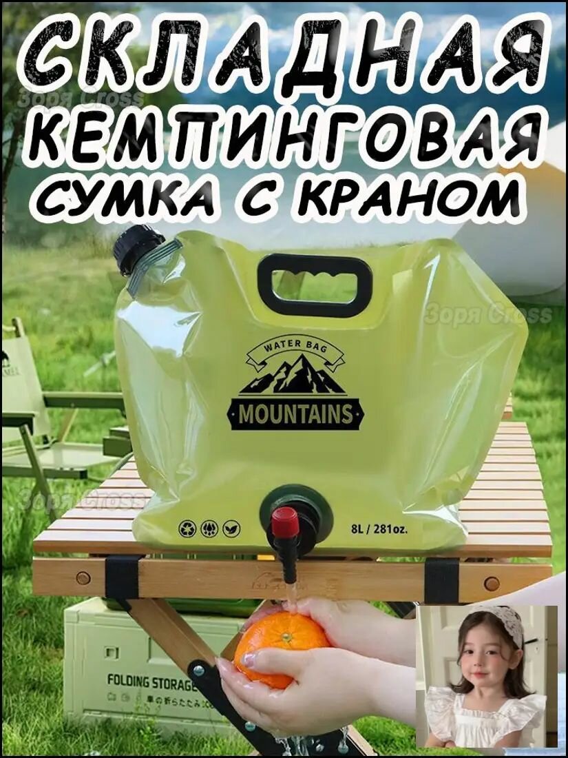 Сумка для хранения воды на открытом воздухе канистра для воды