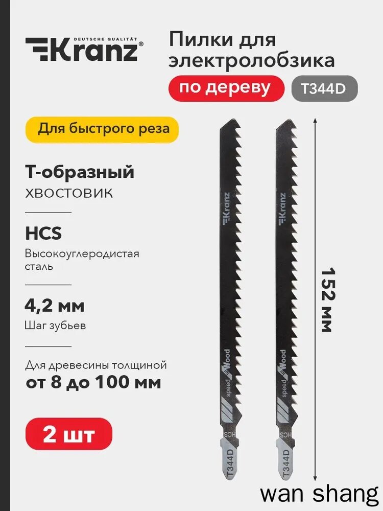 Полотно 152 мм, шаг 4" 2 шт.