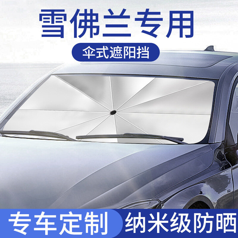 Солнцезащитный козырек для автомобиля Chevrolet Cruze с высокой защитой от ультрафиолета и теплоизоляцией для