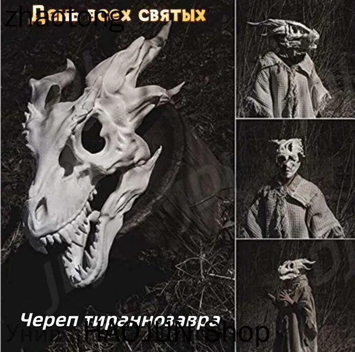 Маска "Череп дракона" — фото 1