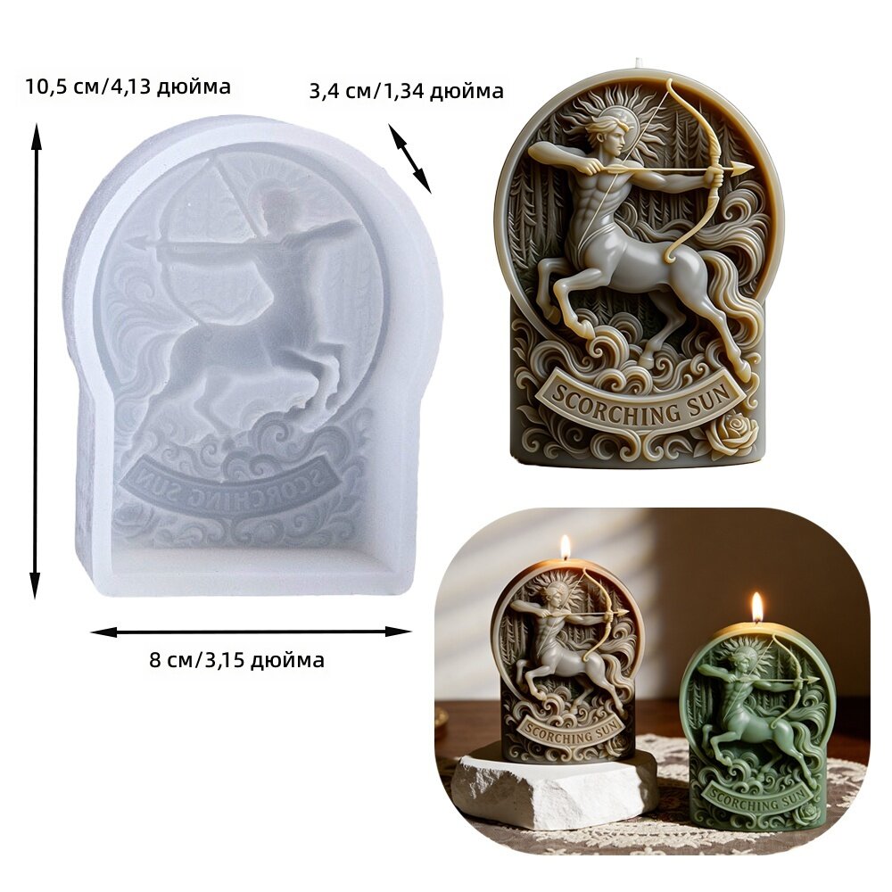 Силиконовая форма для свечи в виде кентавра, для фигурок Стрельца, белая, подходит для эпоксидной смолы и глины