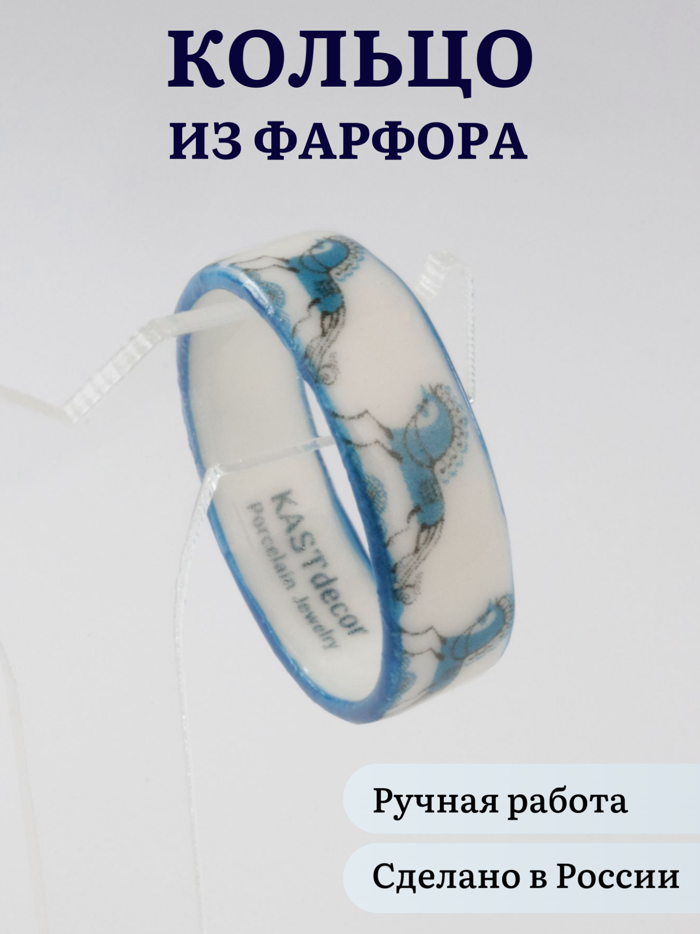 Кольцо
